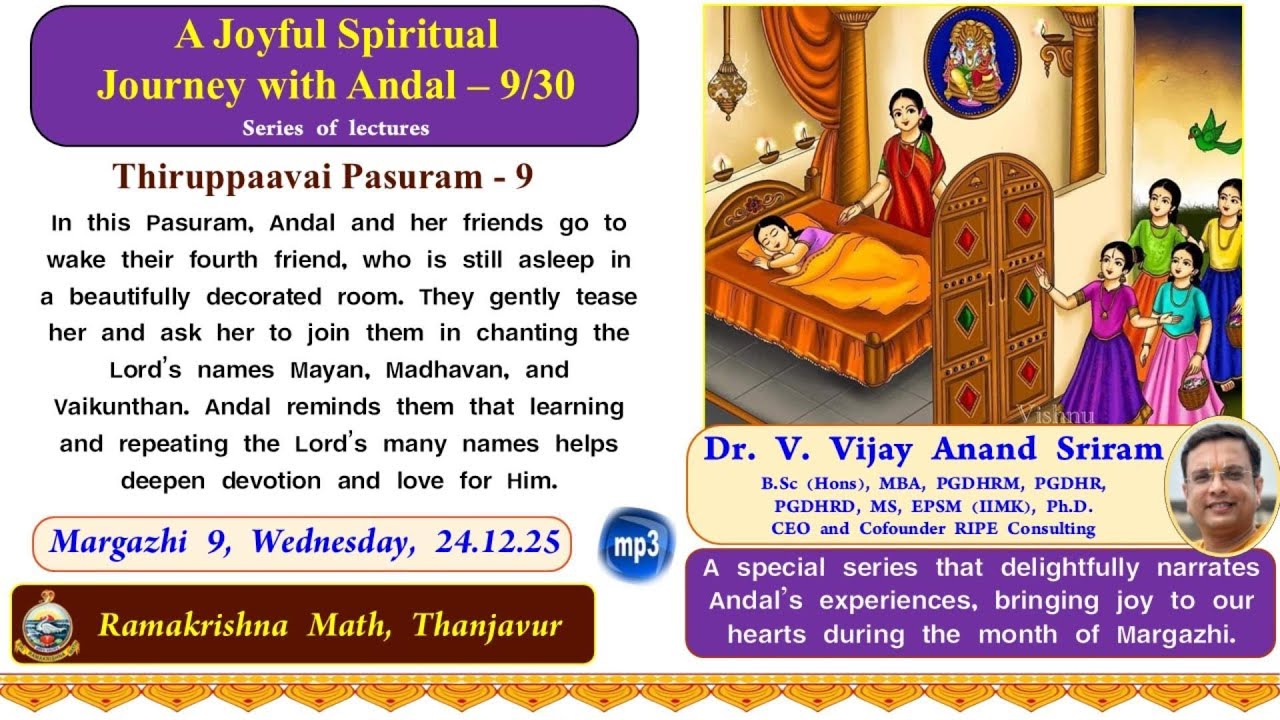 A Joyful Spiritual Journey with Andal 9/30 #ramakrishnamaththanjavur ...