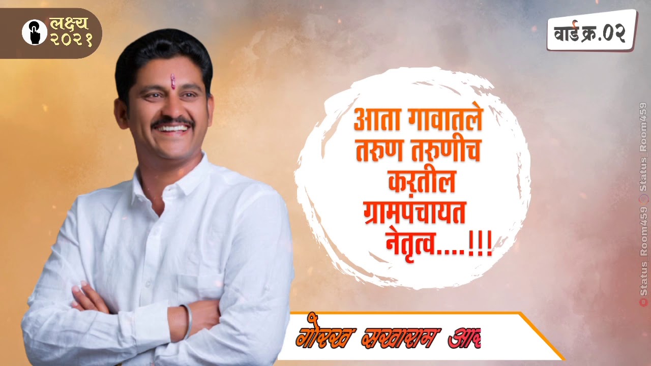 Election Prachar Video Editing #election_video - YouTube