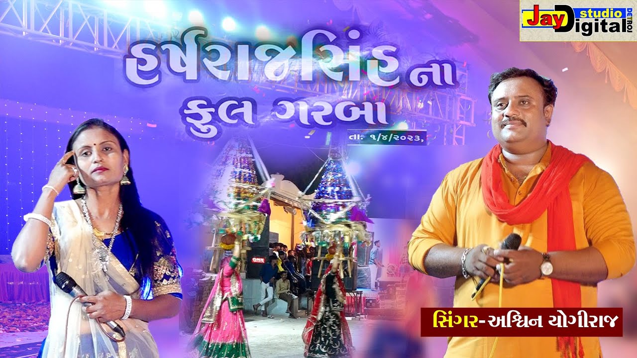 Shihor live Garba // Singer. Ashvin yogiraj & Ashmita Patel - YouTube