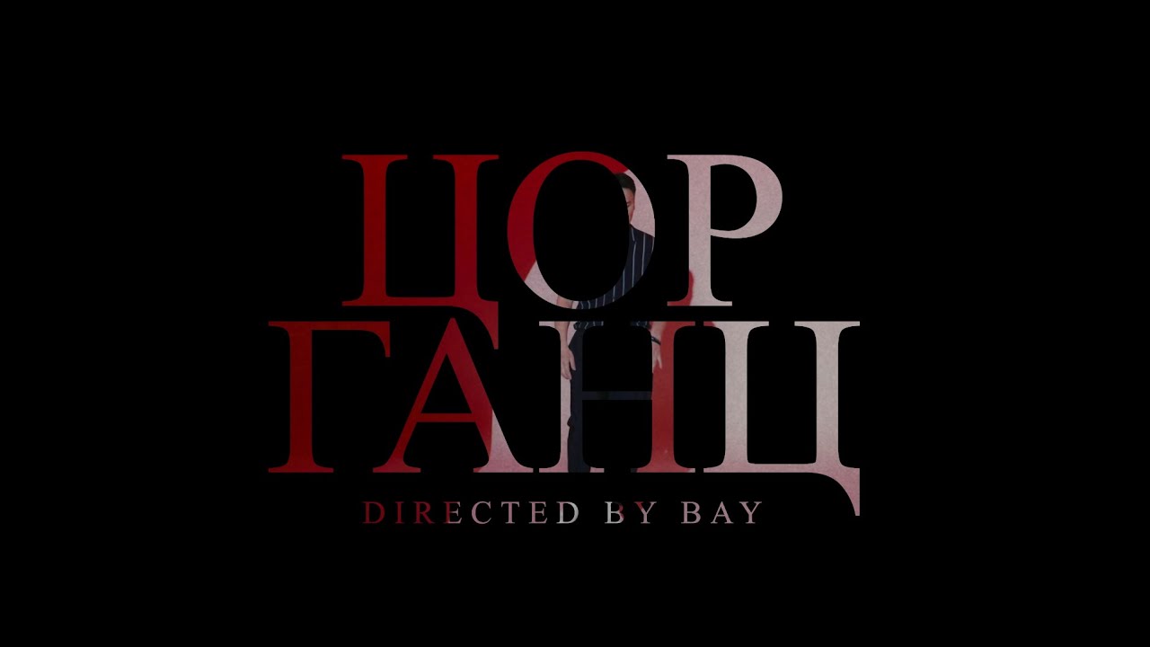 Choijo ft Maraljingoo - Tsor Gants /Official Music Video/ - YouTube