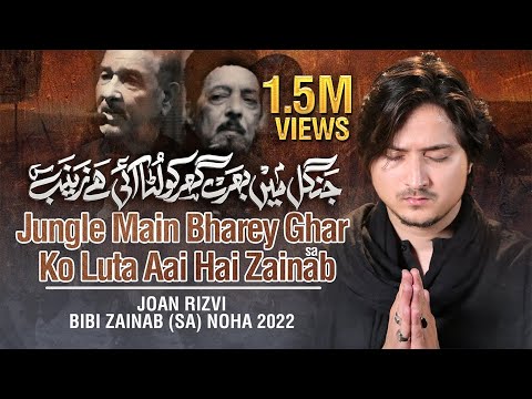 Jungle Main Bhare Ghar Ko Luta Ayi Hai Zainab | Joan Rizvi Noha 2022 | 8 Rabi ul Awal Noha 2022