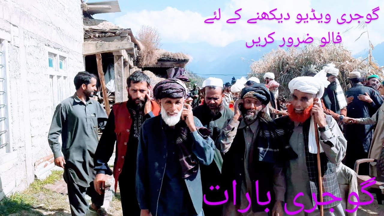 Gojari Marriage 💑//Gojari Jang 👌 گوجری بارات Gojari ziker #youtube # ...