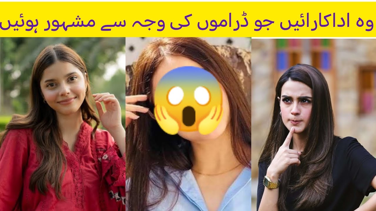 Pakistani actresses and her famous dramas 🥰||.Famous actresses and her famous dramas . - YouTube