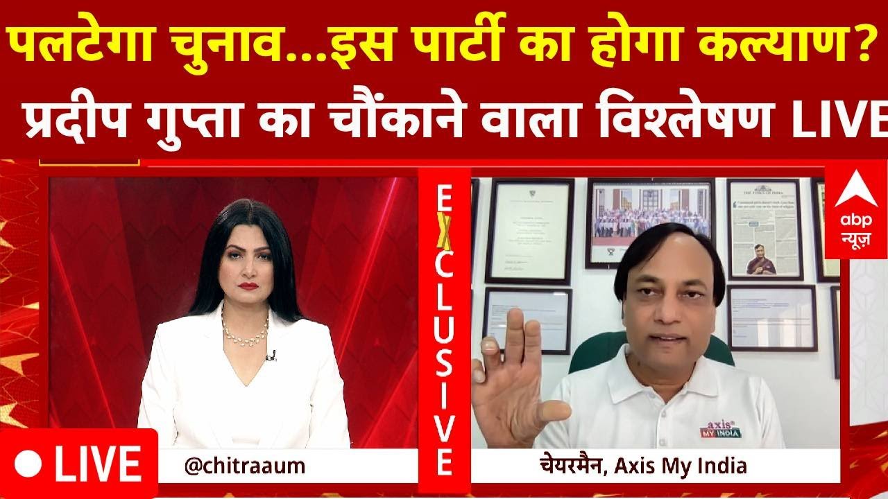 Delhi Election 2025 Exit Poll With Chitra Tripathi LIVE : Pradeep Gupta ...