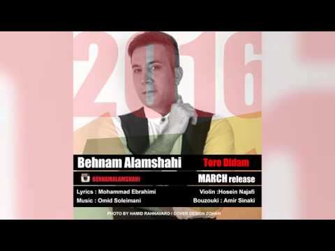 Behnam Alamshahi – Toro Didam New 2016