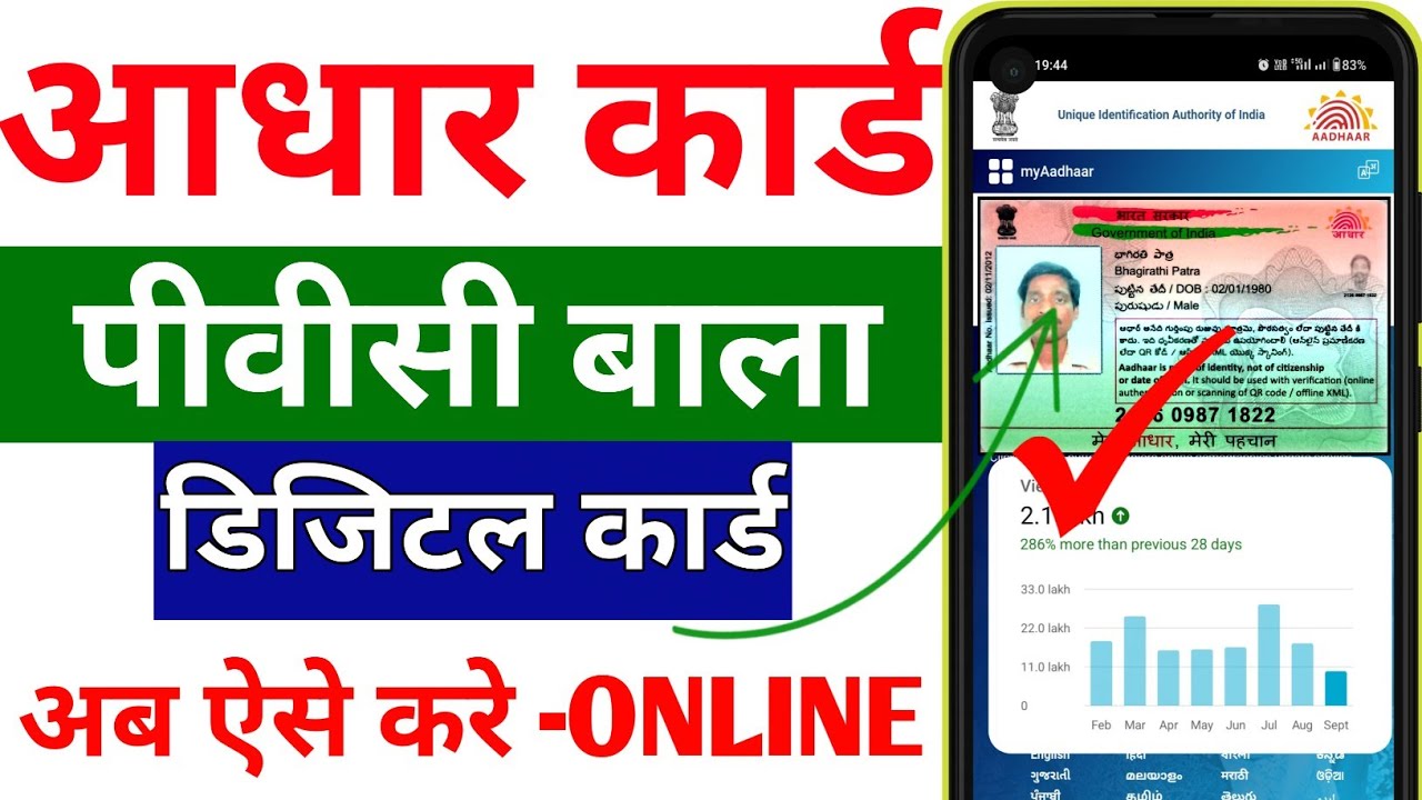 How To Order Aadhaar Pvc Card Aadhar Pvc Card Online Apply Pvc