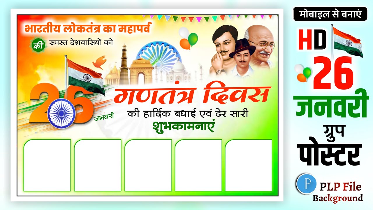 26 January ka poster kaise banaen | 26 January banner editing | 26 ...