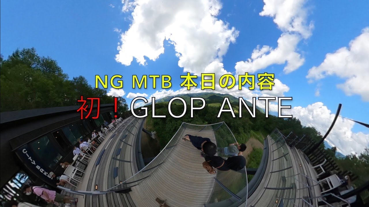 GLOP Anteで走行してスキルアップできた！！ - YouTube