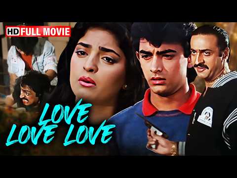 प्यार करना गुनाह बन गया 💔 | Love Love Love (1989) Movie HD | Aamir Khan | Juhi Chawla