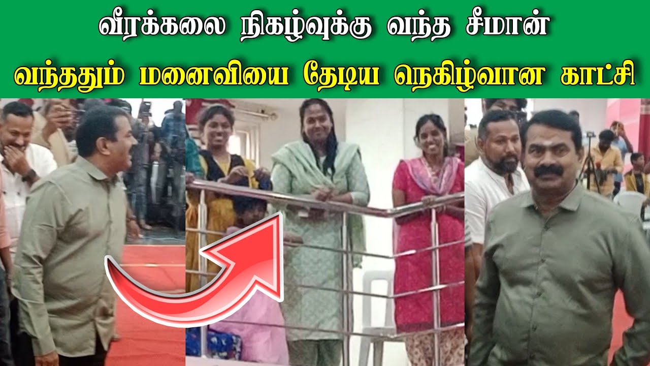 🔴Seeman Today Mass Entry at Velapanchavadi | Seeman Entry Video - YouTube