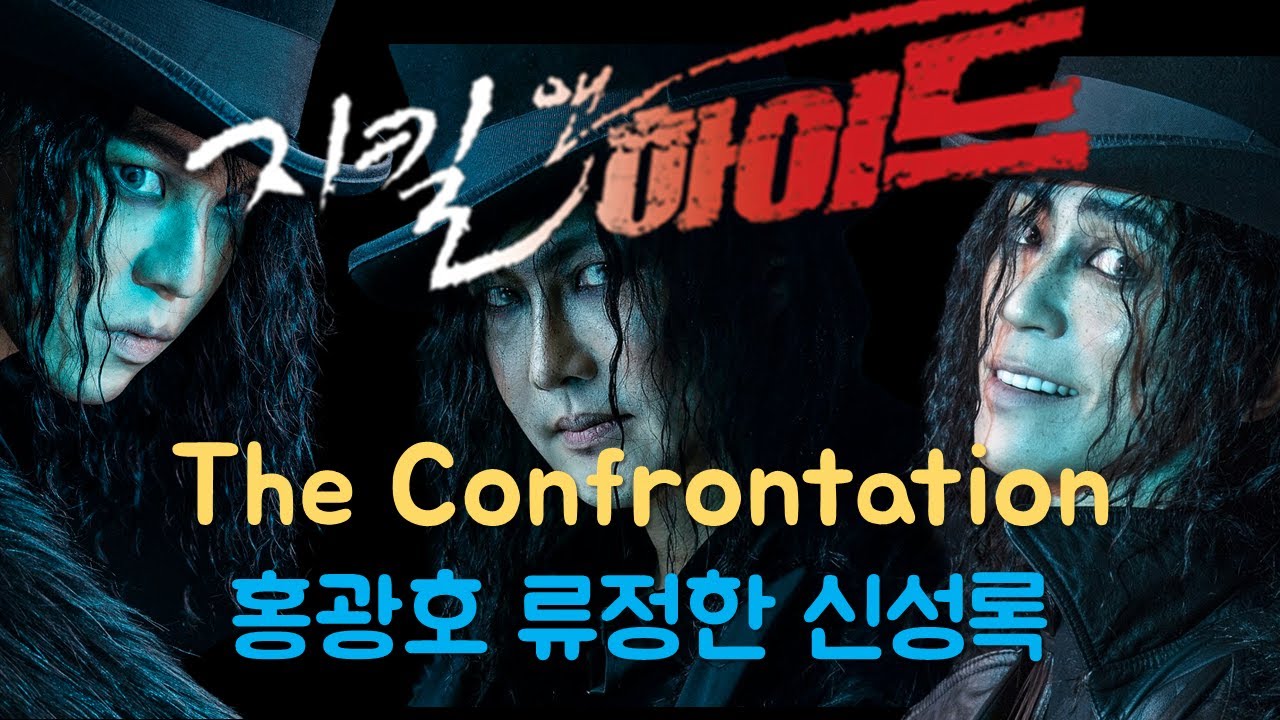[뮤지컬 지킬앤하이드] The Confrontation: 삼중창(L/M/R) 홍광호 류정한 신성록 ver. - YouTube Music