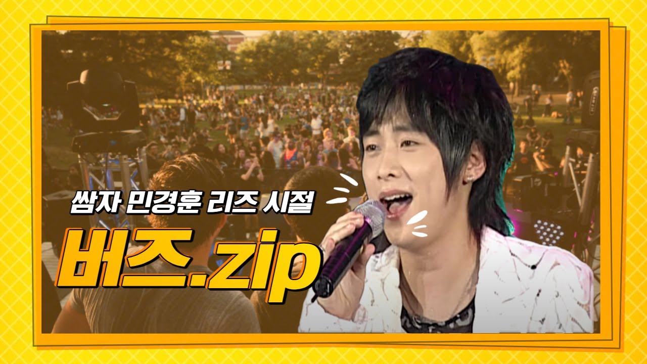 Buzz 무대 모음 (울산서머페스티벌) - YouTube