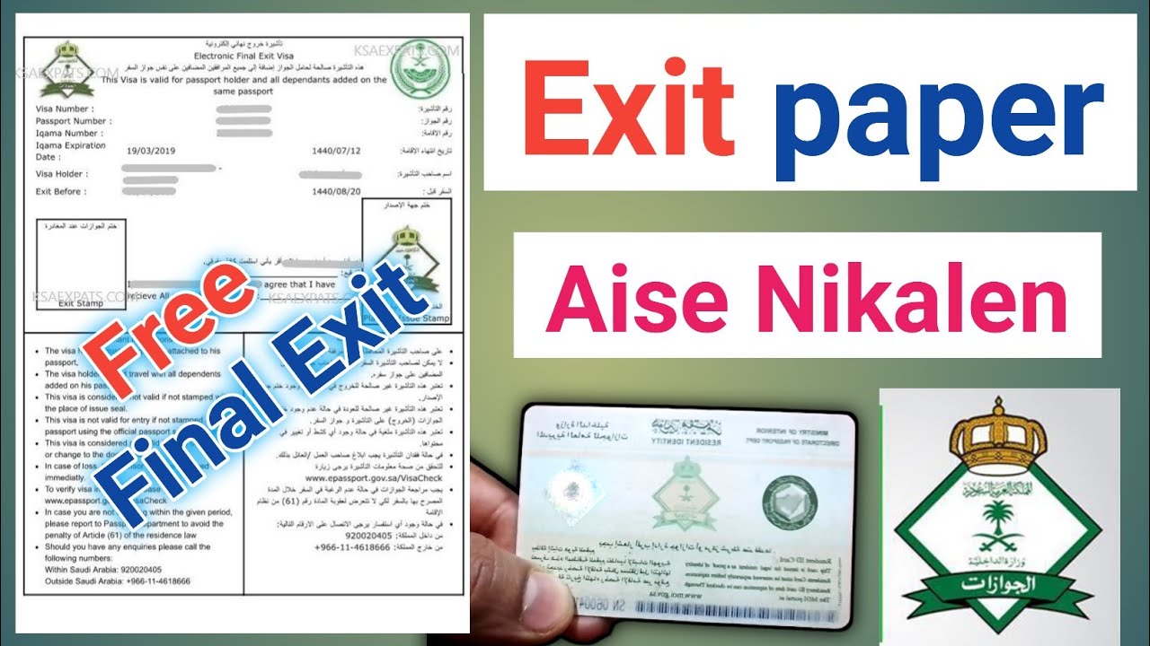 Final Exit Paper Kaise Nikale How To Download Final Exit Paper final-exit-paper-kaise-nikale-how-to-download-final-exit-paper