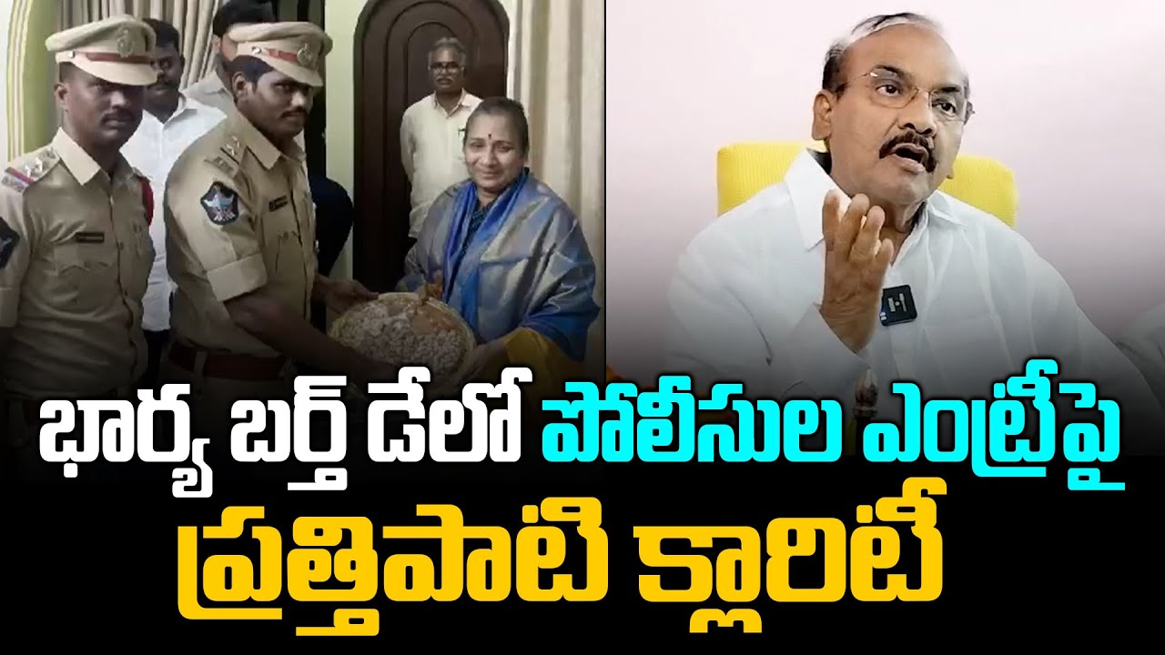 పోలీసులు జస్ట్ వచ్చారంతే అంటున్న ప్రత్తిపాటి | Prathipati Pulla Rao ...
