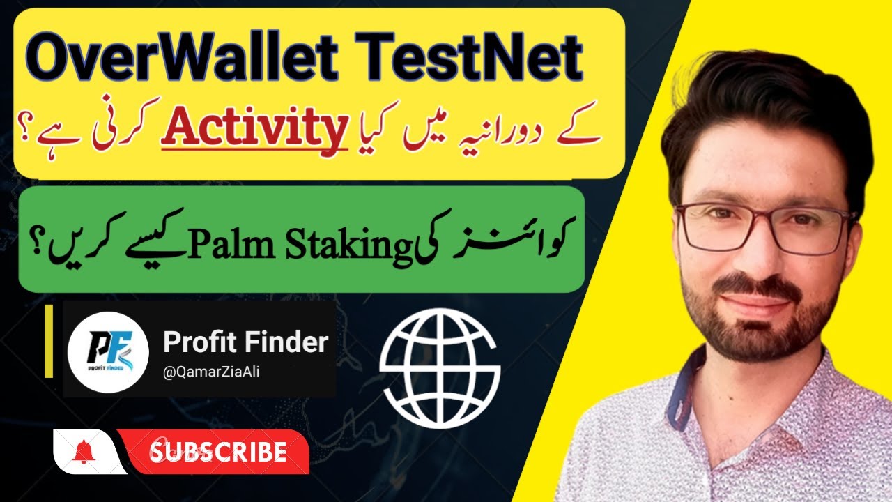 Over wallet testnet me participate kaise kare | Over wallet palm ...