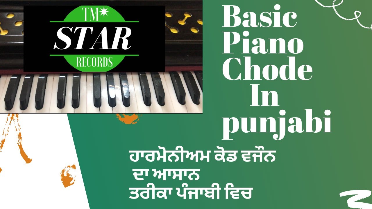 How to learn basic code on harmonium on mobile - YouTube