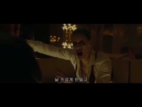 Suicide Squad HD Harley Quinn And The Joker Club Scene 720p 30fps H264 192kbit AAC online video cutt