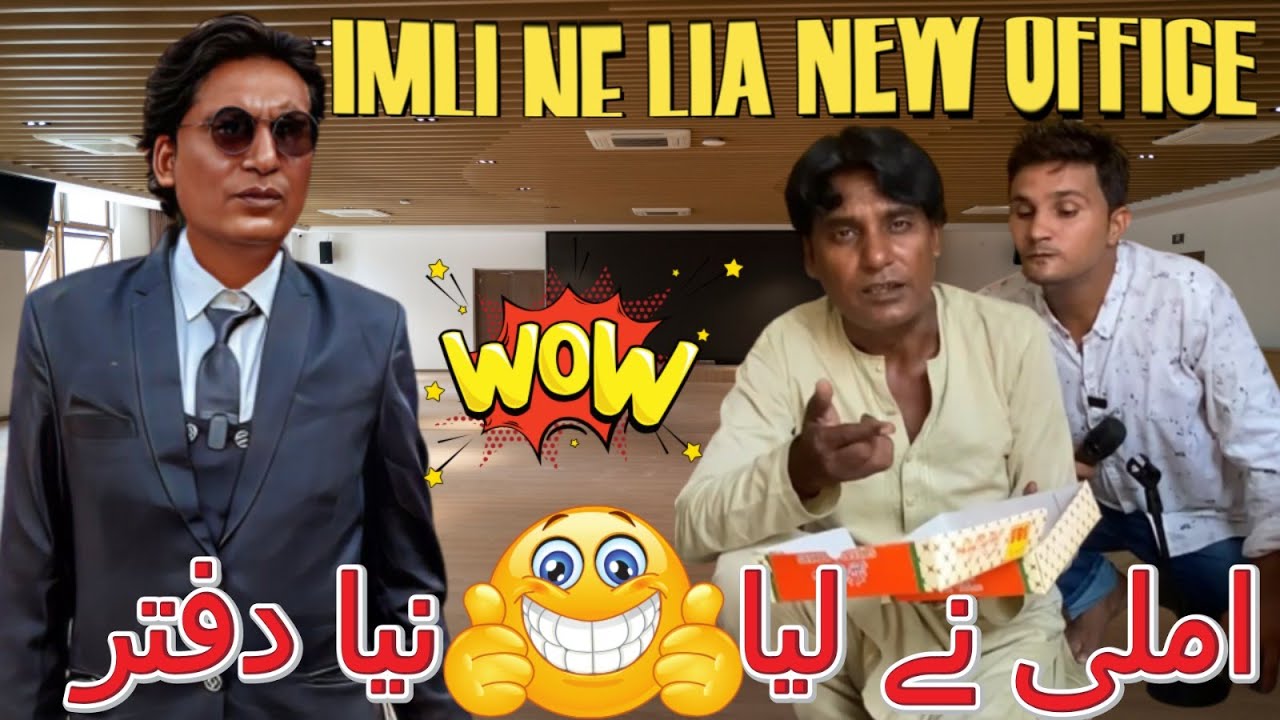 Imli Ne Liya New Office | Imli Vlog | Imli Funny Show | Imli comedy ...