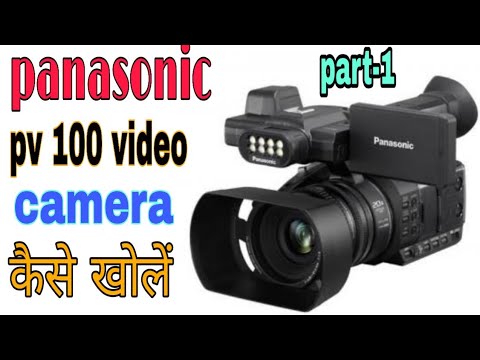 How to open Panasonic hc pv100 camera । part-1 - YouTube