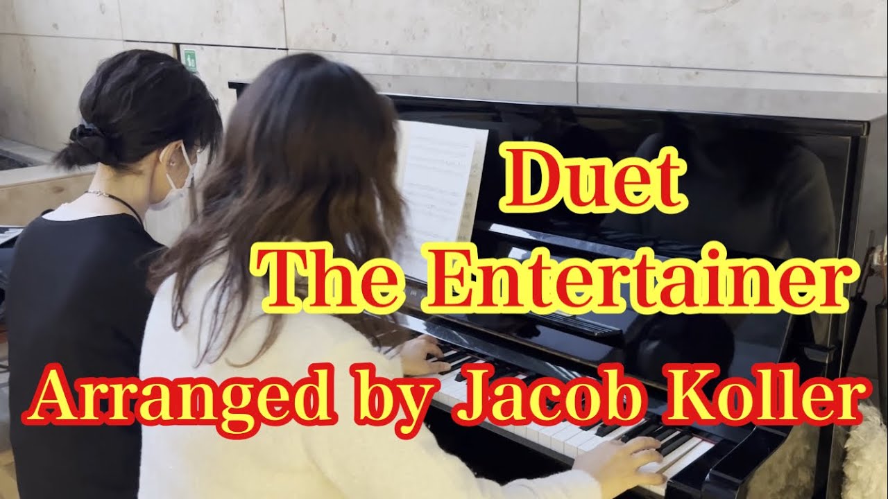 Duet『The Entertainer』Arranged by Jacob Koller / 連弾『ジ・エンターテイナー』 田町タワー ...