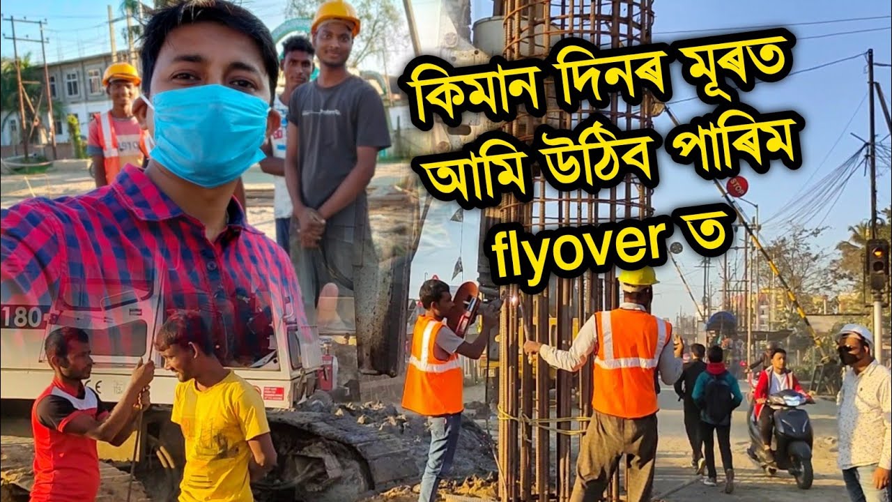 Jorhat first flyover কাম কিমান বাকী আছে | Assamese Vlog by We ...