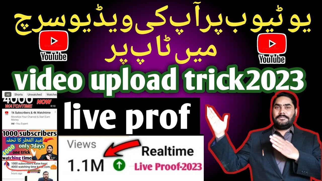 how to rank YouTube videos | YouTube video search me kaise laye | how ...