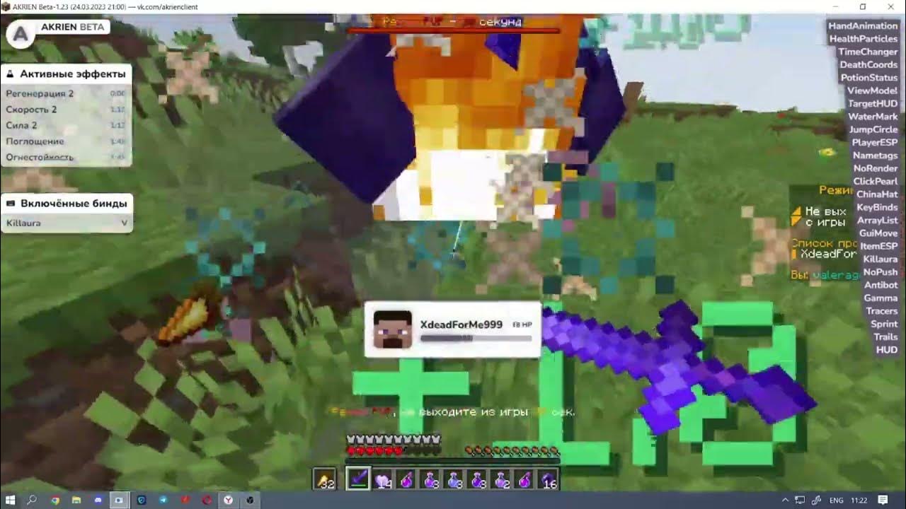 РАЗНОС HolyWorld С ЛУЧШИМ ЧИТОМ /NURSULTAN/AKRIEN/CELESTIAL/WEXSIDE/NURSULTAN | АНАРХИЯ ...