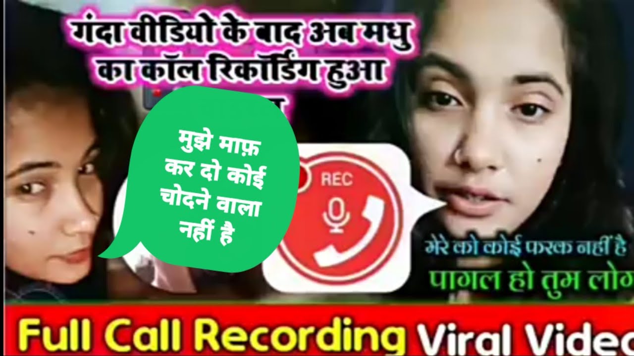 trisha kar madhu viral video, trisha kar madhu viral video call ...