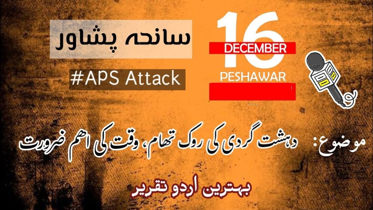 APS Attack || Army Public School Attack || Saniha e Peshawar Speech ...