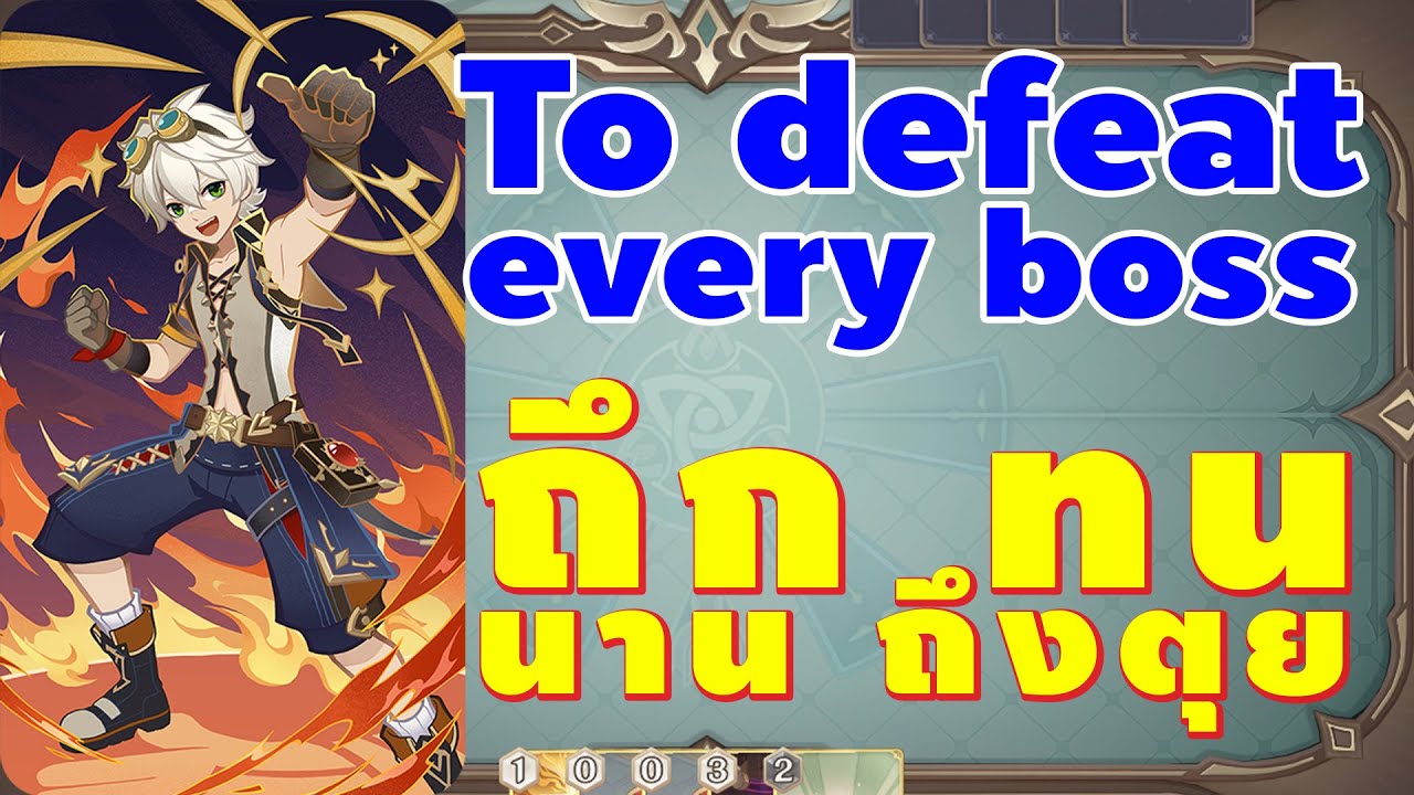 Genshin impact TCG : Bennett Food อึด ถึก ทน ถึงตาย ถ้าของครบ Bennett ...