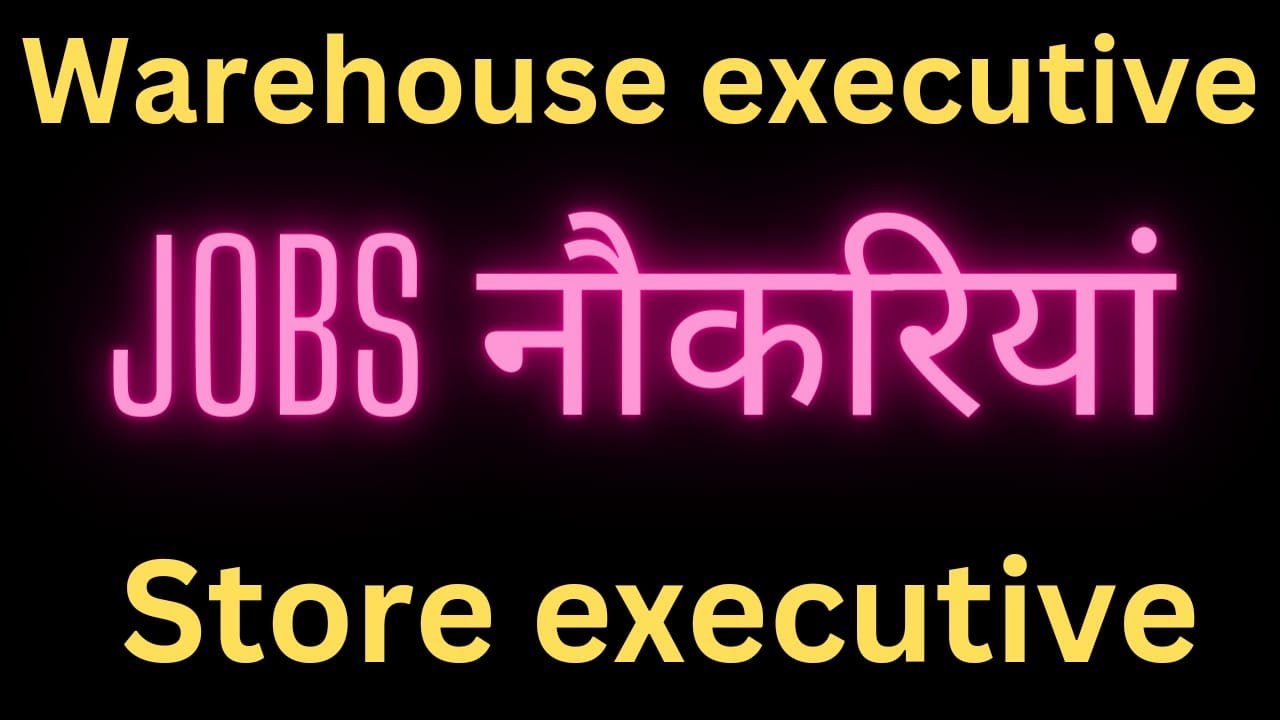 Warehouse executive jobs | Store Executive Job | स्टोर ऑफिसर जॉब ...