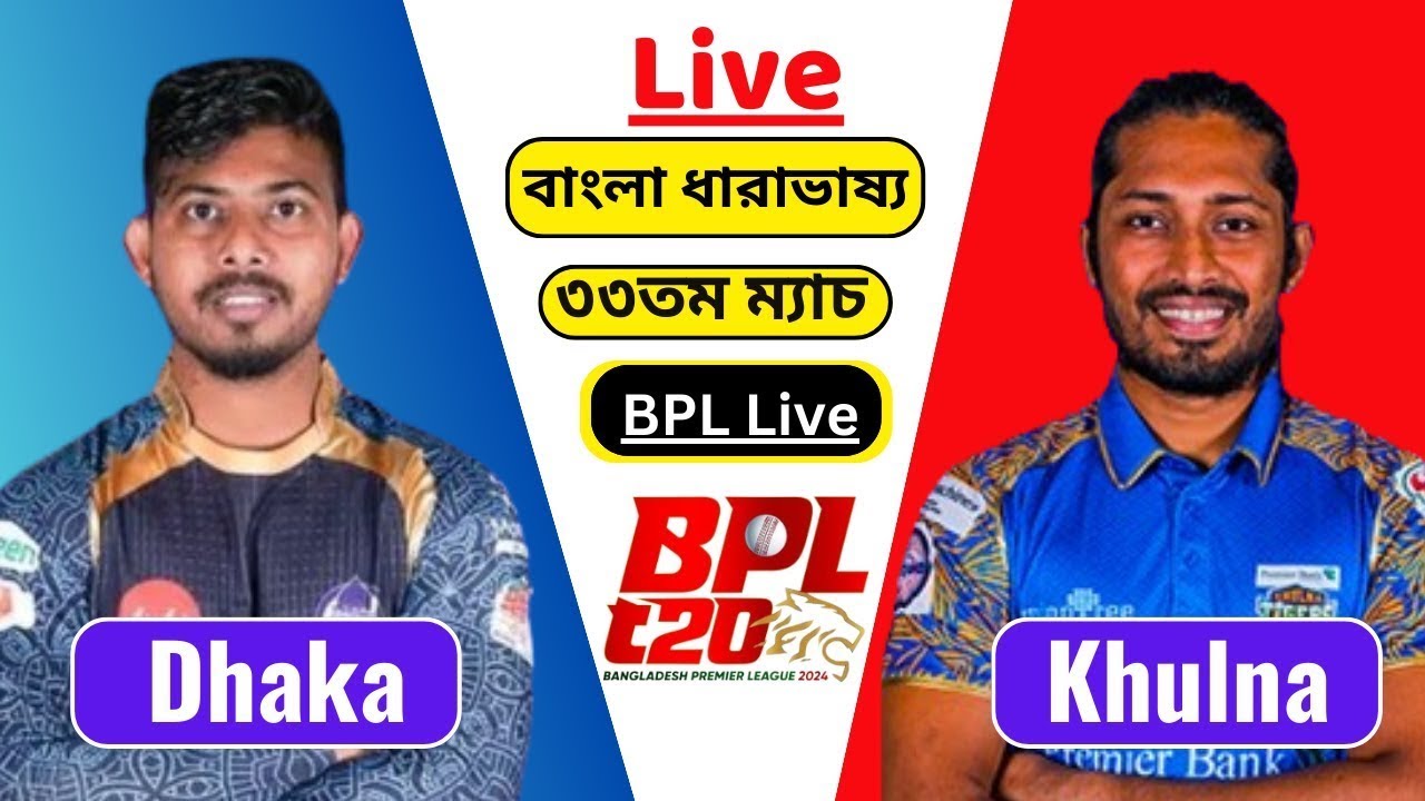Live BPL : Durdanto Dhaka vs Khulna Tigers BPL live T20 | bpl live ...
