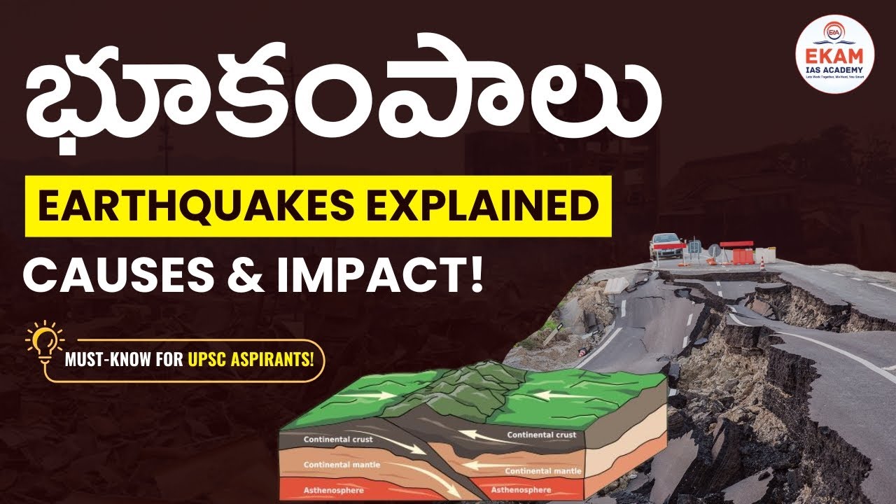 🌍 Earthquakes Explained: Causes, Impact & Preparedness | UPSC | Ekam ...