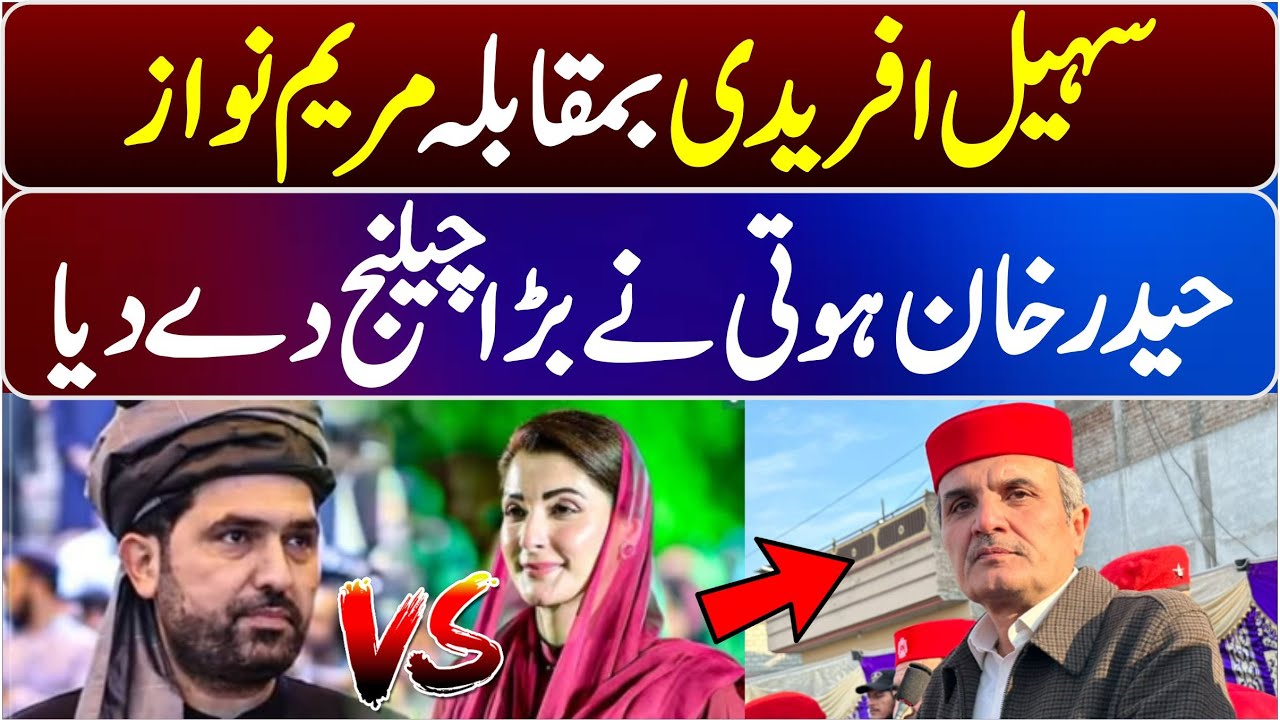 Suhail Afridi VS Maryam Nawaz || Haider Khan Hoti Big Challenge - YouTube