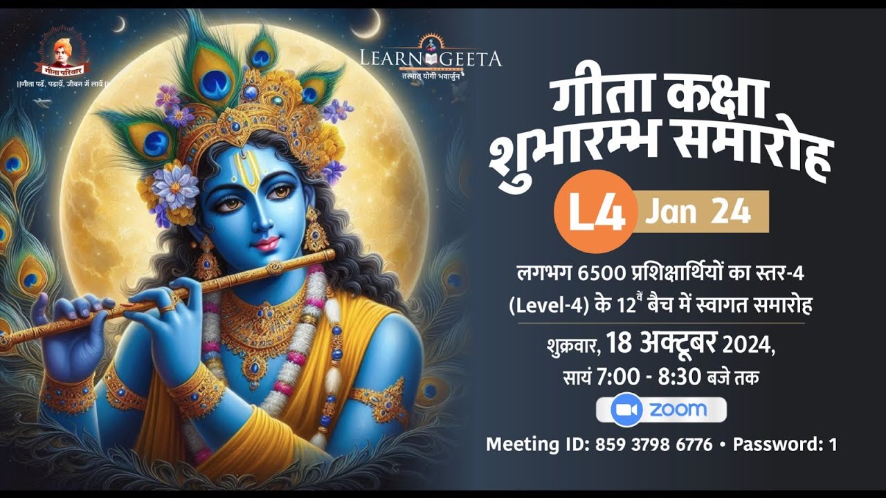 Learngeeta 12th Batch, Jan24 L4 Inauguration - 18/10/24 Geeta Pariwar ...