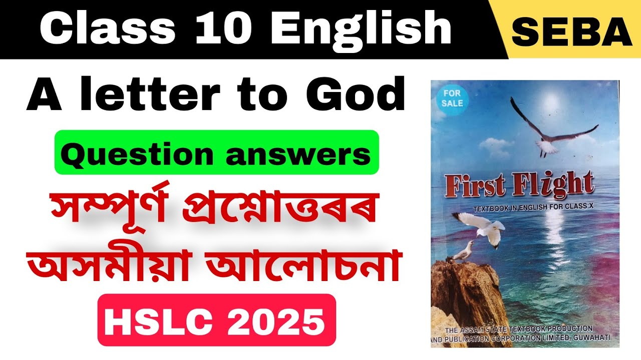 Class 10 English chapter 1 A letter to God Question Answers for ...