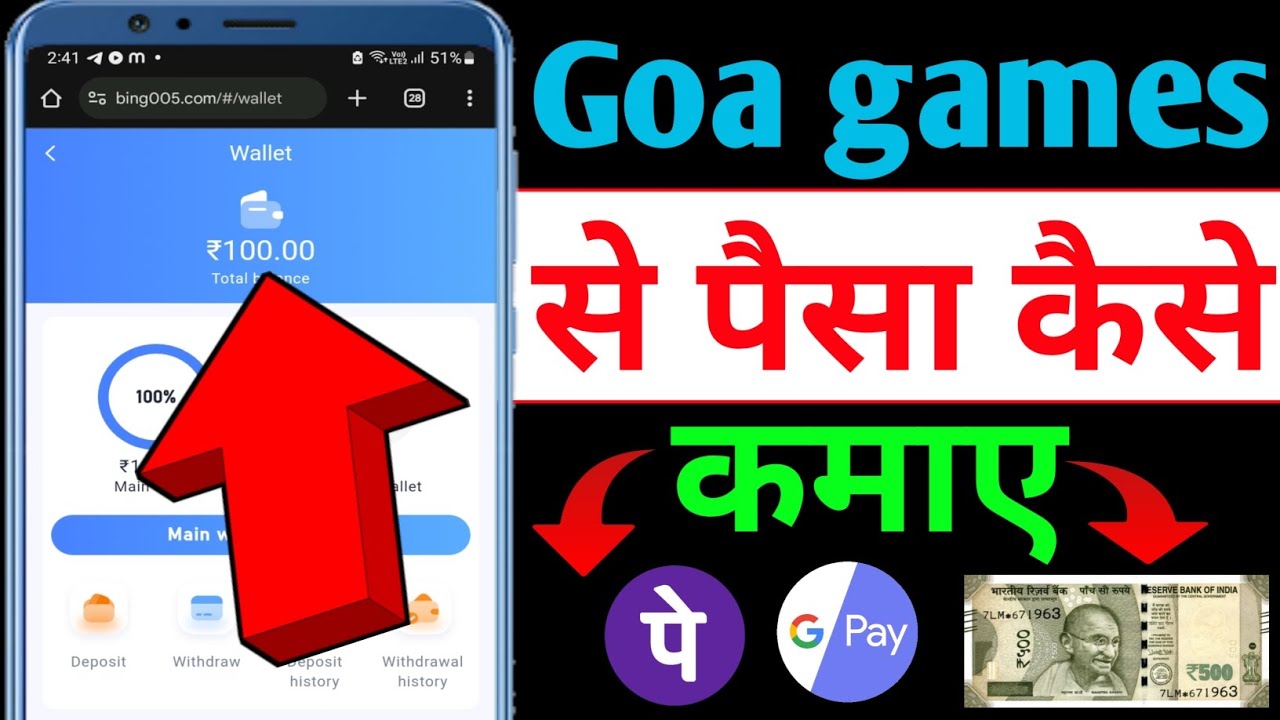 Goa Game Se Paise Kaise Kamaye | Goa Game Kaise Khele | Goa Game Real Or Fake | Goa Game Trick ...