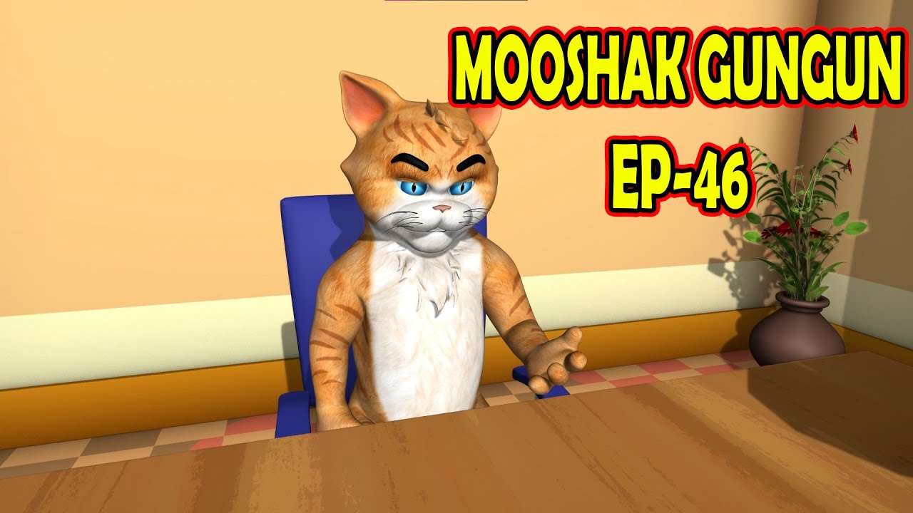 Mooshak Gungun | Ep - 46 | मूषक गुनगुन | Comedy Cartoon | 3D Cartoon ...