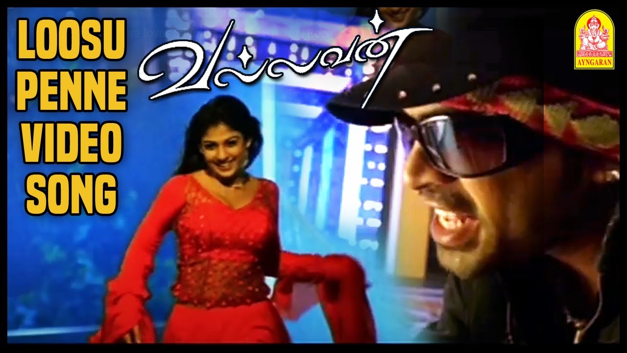 லூசு பெண்ணே லூசு பெண்ணே Song | Vallavan Tamil Movie | Silambarasan ...