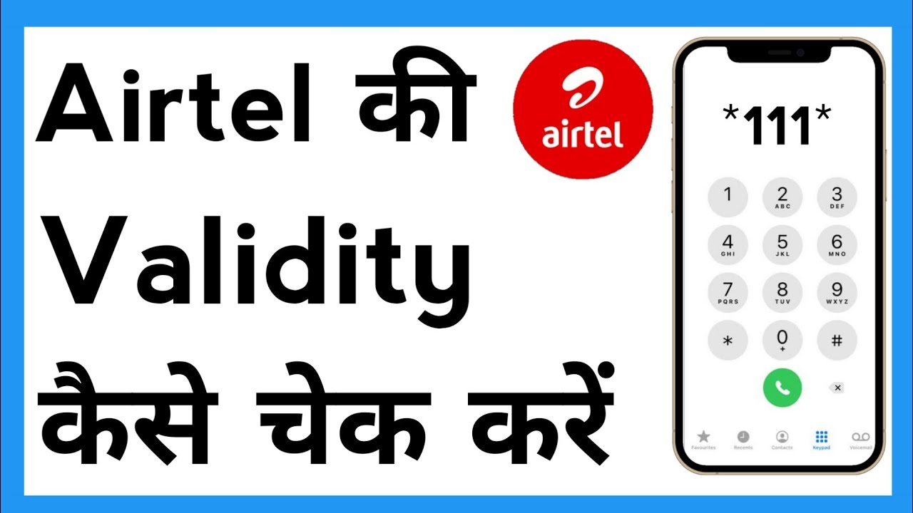 Airtel Ki Validity Kaise Check Kare How To Check Airtel Validity airtel-ki-validity-kaise-check-kare-how-to-check-airtel-validity