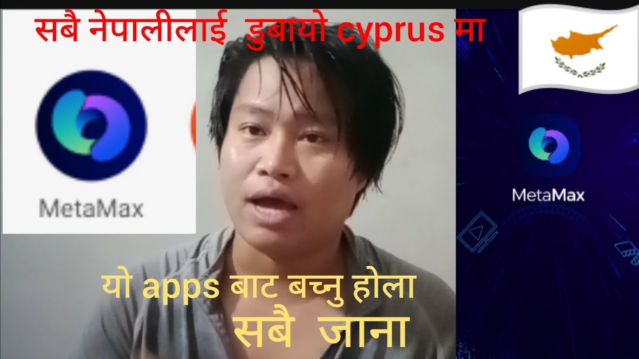metamax scamni cyprus || metamax apps le dubayo nepalilai #metamax # ...