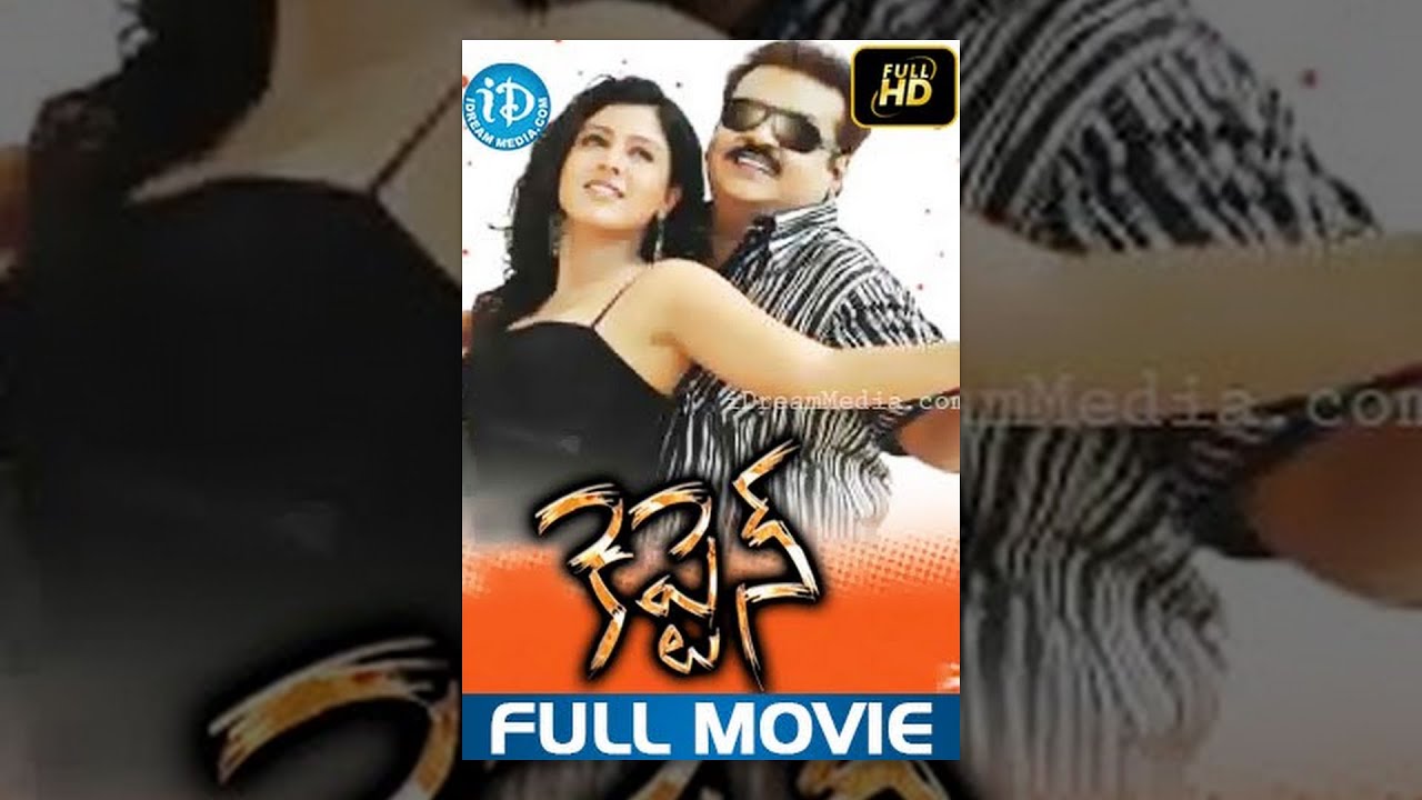 Captain Telugu Full Movie || Vijayakanth, Ramki, Sheryl Brindo ...