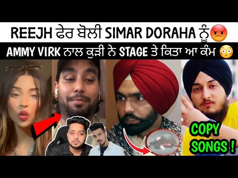 REPLY! 😡To Simar Doraha|Ammy Virk Akward Situation!|THE kid On Copy ...