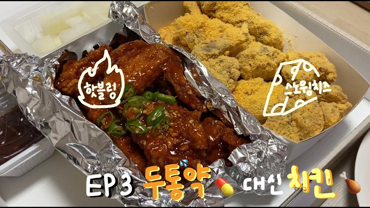 현실 자취 브이로그 초간단 어묵볶음과 배추된장국 만들기ㅣ월드컵을 핑계로 치즈스틱ㅣ친구 초대해서 소불고기전골과 된장찌개 직접
