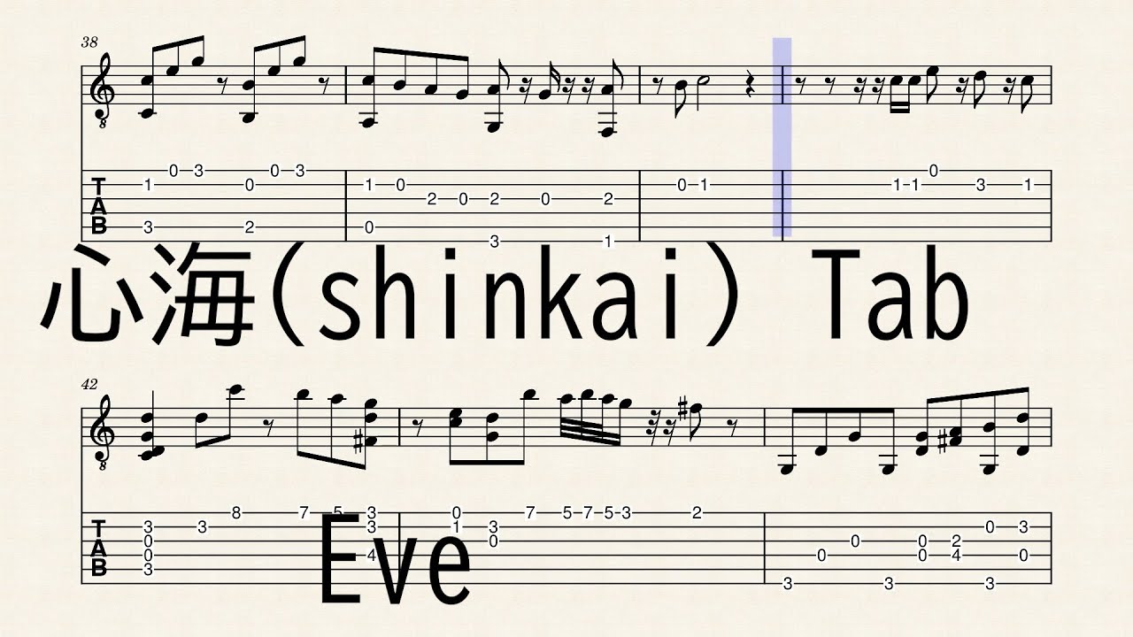 Eve - 心海(shinkai) / Guitar Tab - YouTube