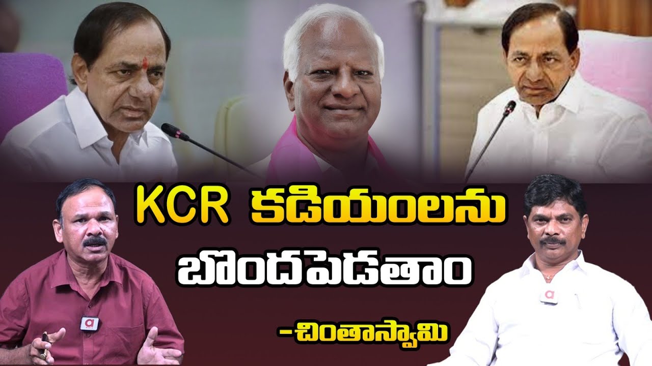 Chinta Swamy Controversial Comments On KCR And Kadiyam Srihari ...