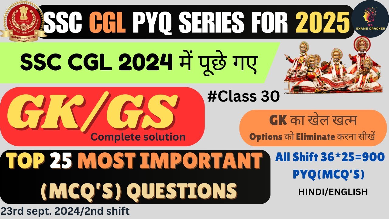 SSC CGL PREVIOUS YEAR PAPER 2024 | 🥇TOP GK GS QUESTIONS | STATIC GK ...