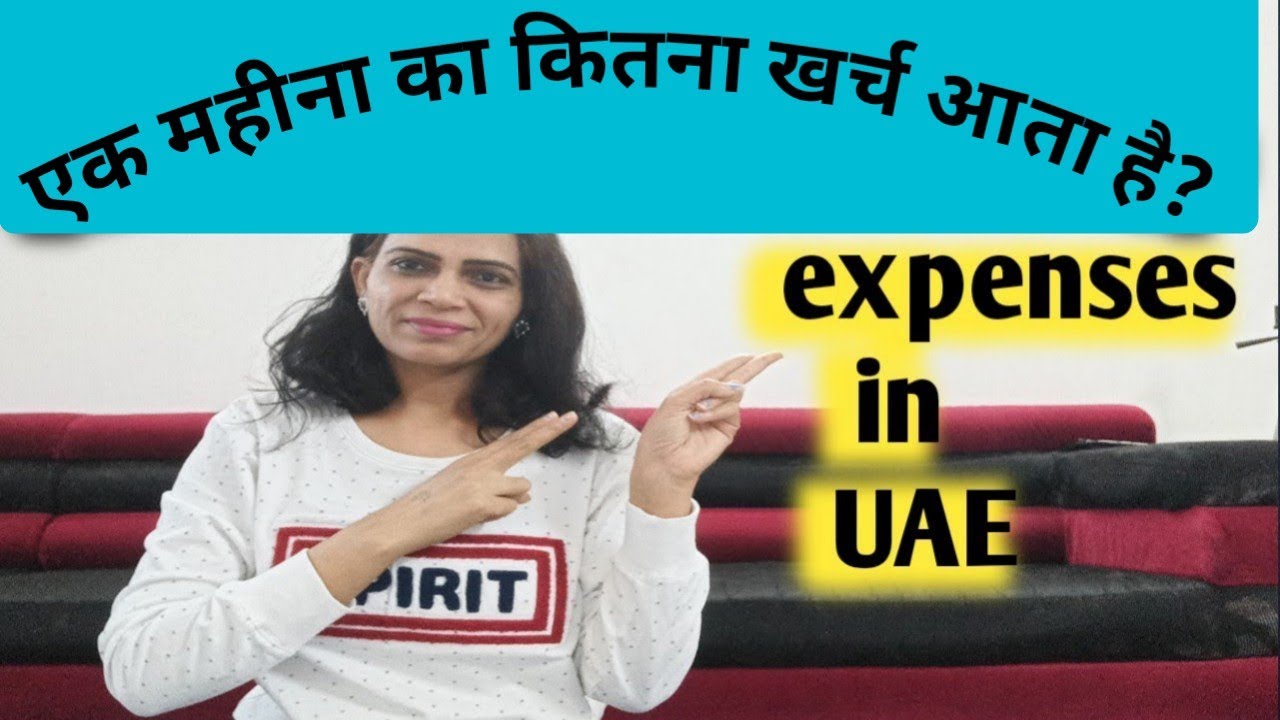 COST OF LIVING IN UAE 2021 My Monthly Expenses In UAE UAE Me Rehne Ka COST OF LIVING IN UAE 2021 My Monthly Expenses In UAE UAE Me Rehne Ka