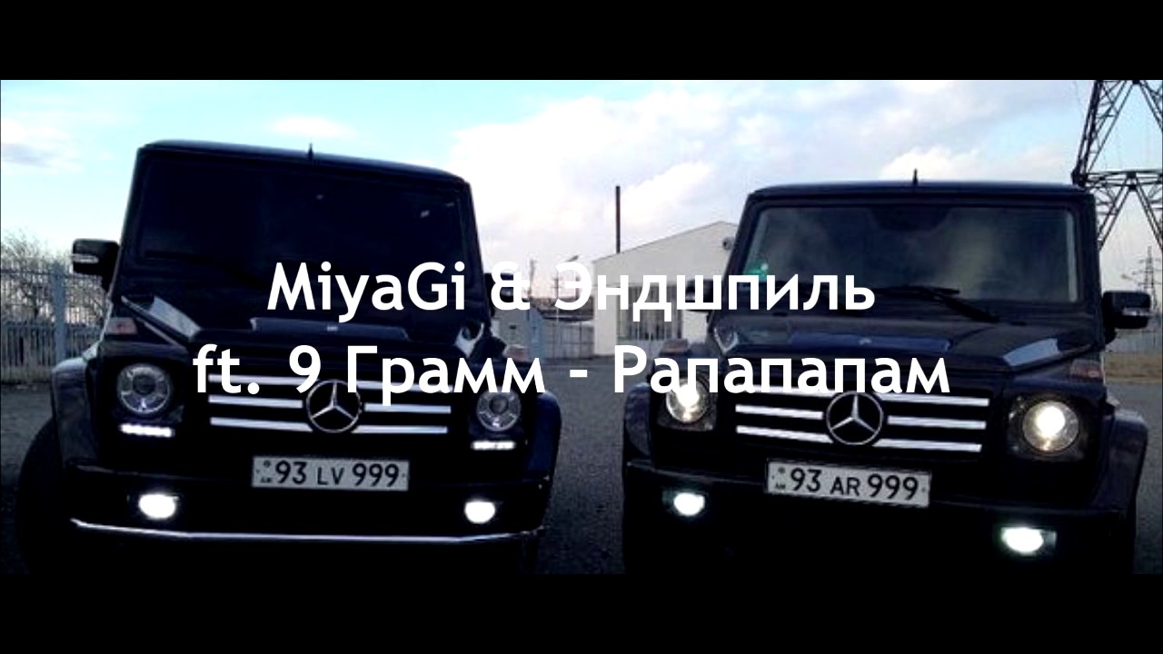 MijaGI & ЭНДШПИЛЬ " РАПАПАПАПАМ " - YouTube