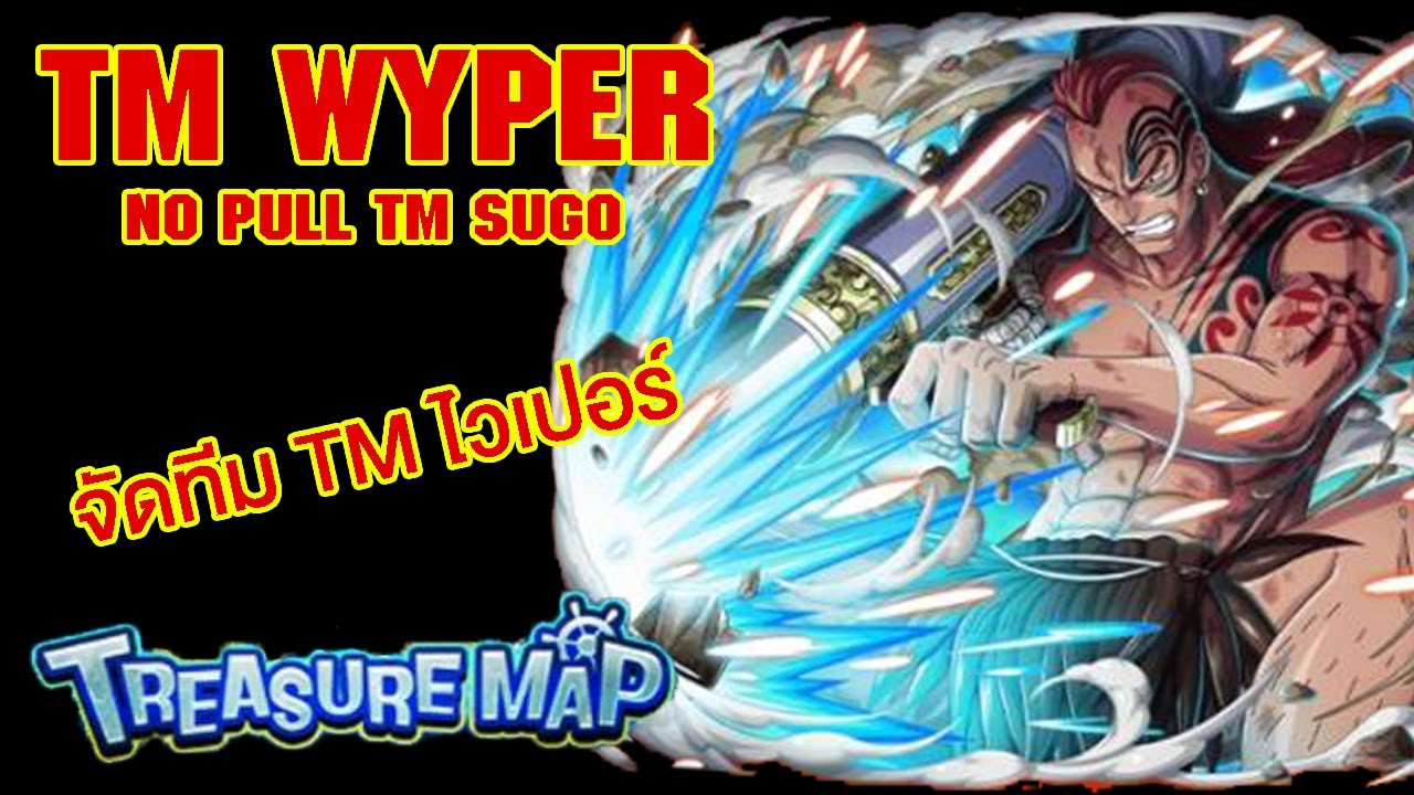 OPTC [Treasure Map] จัดทีมลุย TM ไวเปอร์! รายละเอียดบอสภาษาไทย พร้อม ...